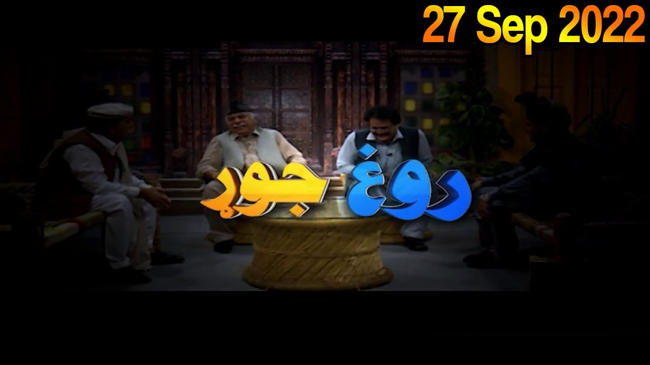 Rogh Jor | 27 September 2022 | Khyber News | K1B1 - YouTube