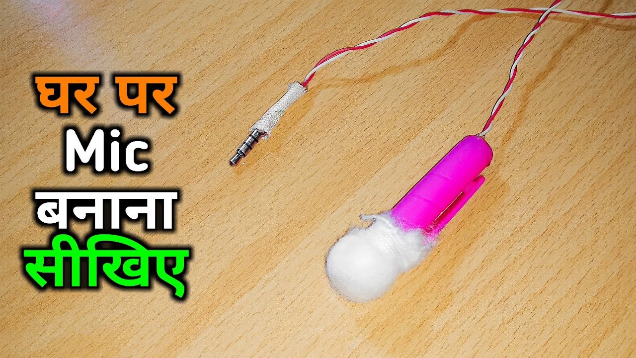 How To Make Mic At Home || Mike Kaise Banaen || Free Of Cost, 100% ...