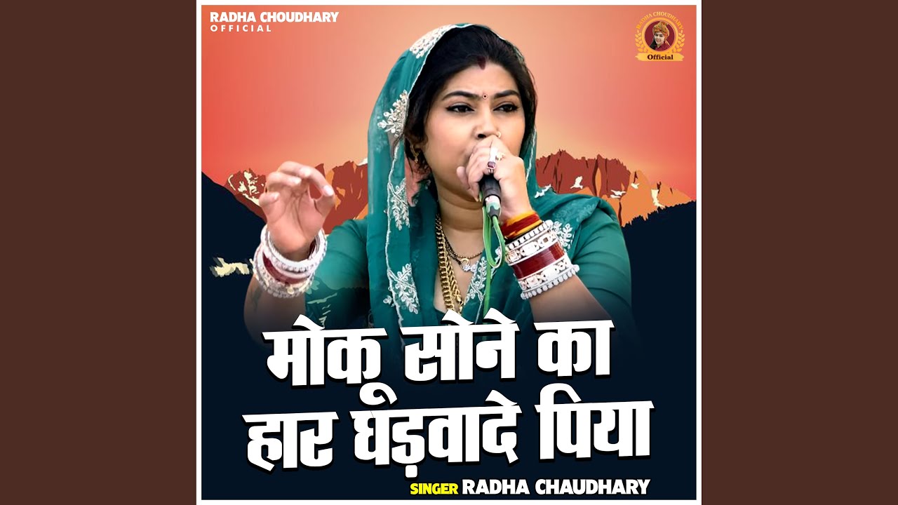 Moku Sone Ko Har Gharwade Piya - YouTube