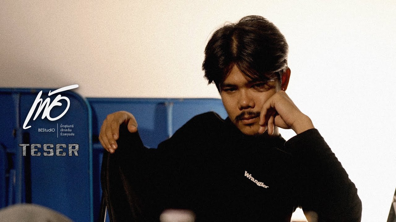 เพ้อ - Teser (OFFICIAL MV) - YouTube
