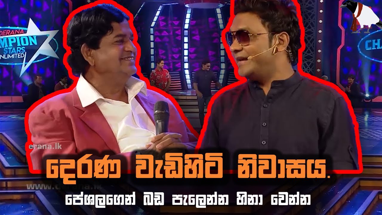 Peshala Manoj joke 01 | Champion Star 2022 Funny Video - YouTube