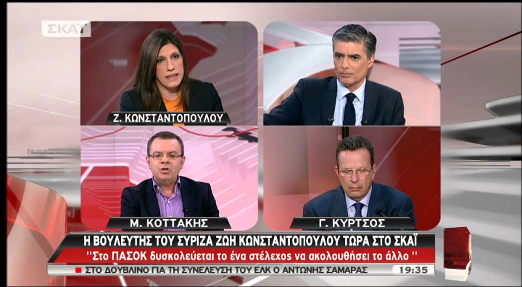 tolimeri....Η ΔΥΝΑΜΙΚΗ ΣΥΝΕΝΤΕΥΞΗ ΚΩΝΣΤΑΝΤΟΠΟΥΛΟΥ ΣΤΟΝ ΣΚΑΙ ΚΑΙ Ο ...