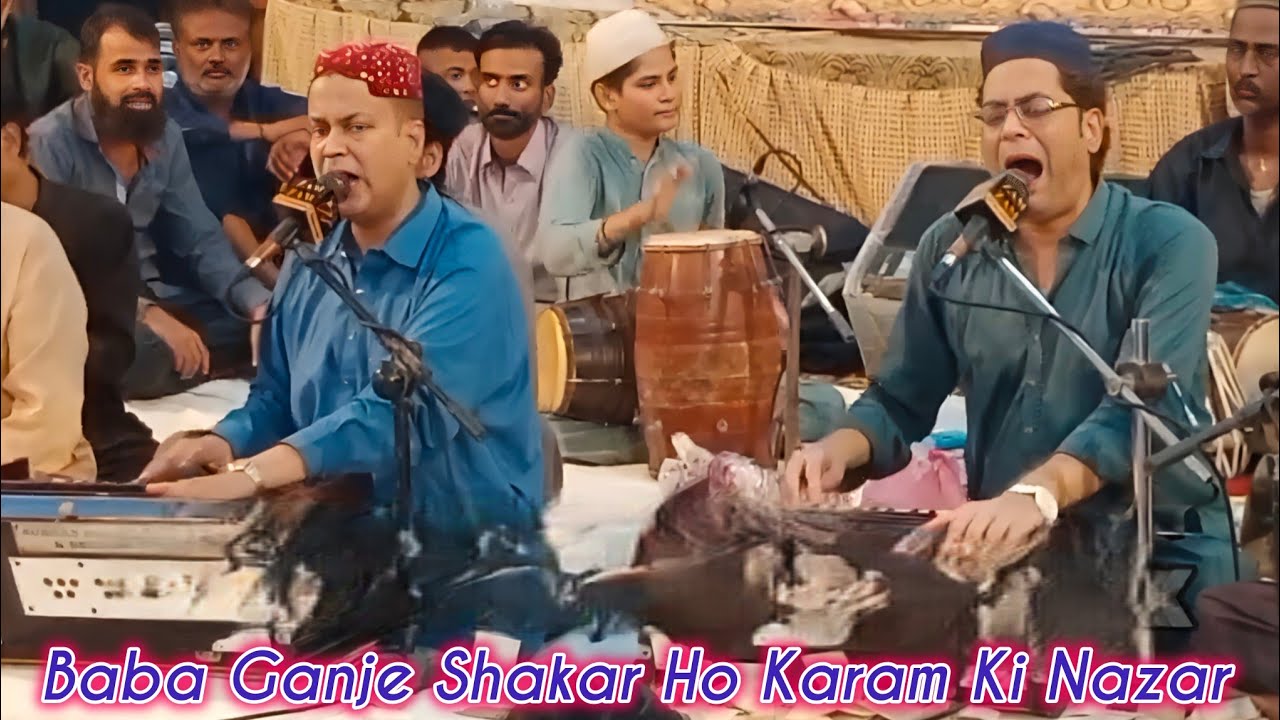 Baba Ganje Shakar Ho Karam Ki Nazar || Mehfil e Sama || Subhan Nizami ...