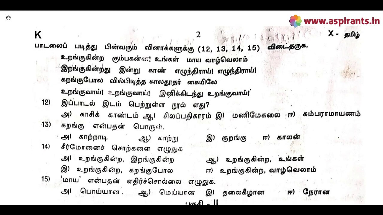 10th Tamil First Revision Question Paper 2019 2020 Perambalur 10th-tamil-first-revision-question-paper-2019-2020-perambalur