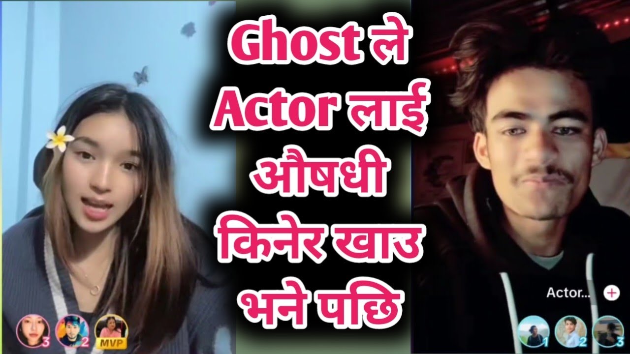 Ghost ले Actor लाई औषधी किनेर खाउ भने पछि 😆 Ghost live - YouTube