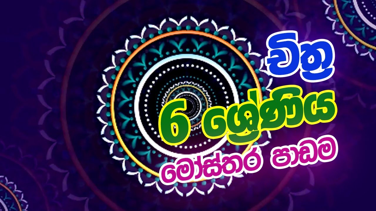 #Chithra Grade 6 #Mosthara - YouTube