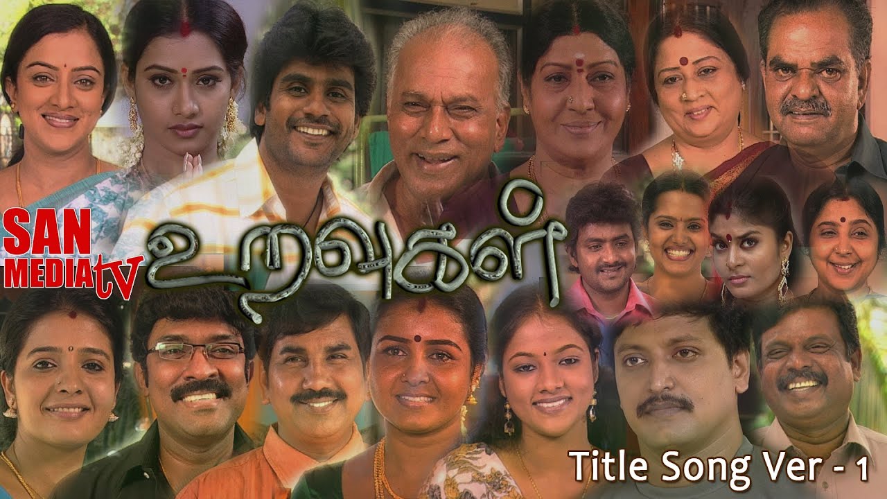 URAVUGAL Title Song Version 01 (HD) - உறவுகள் தொடர் முகப்பு பாடல் 01 ...