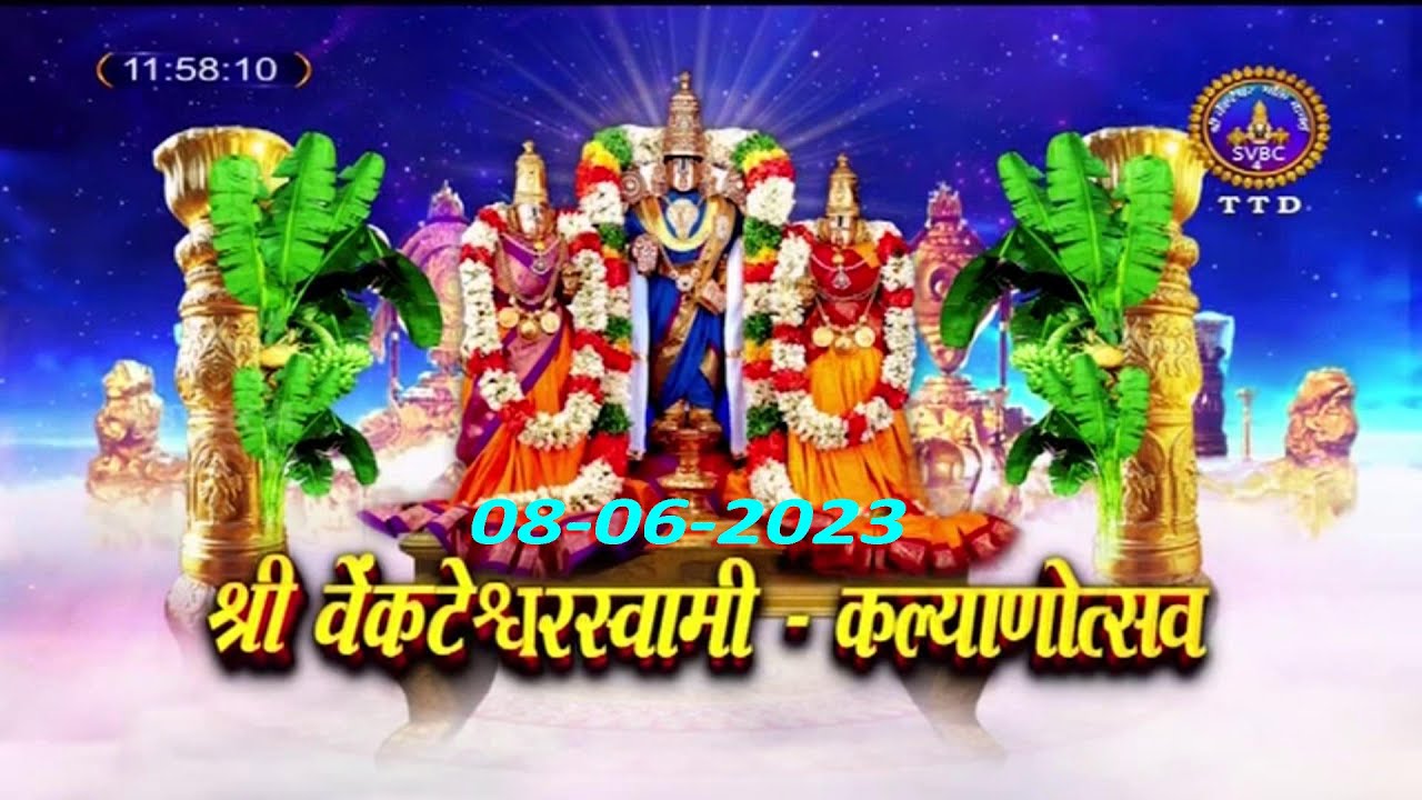 Srivari Kalyanotsavam || Tirumala || SVBC4 Hindi Channel || 08-06-2023 ...