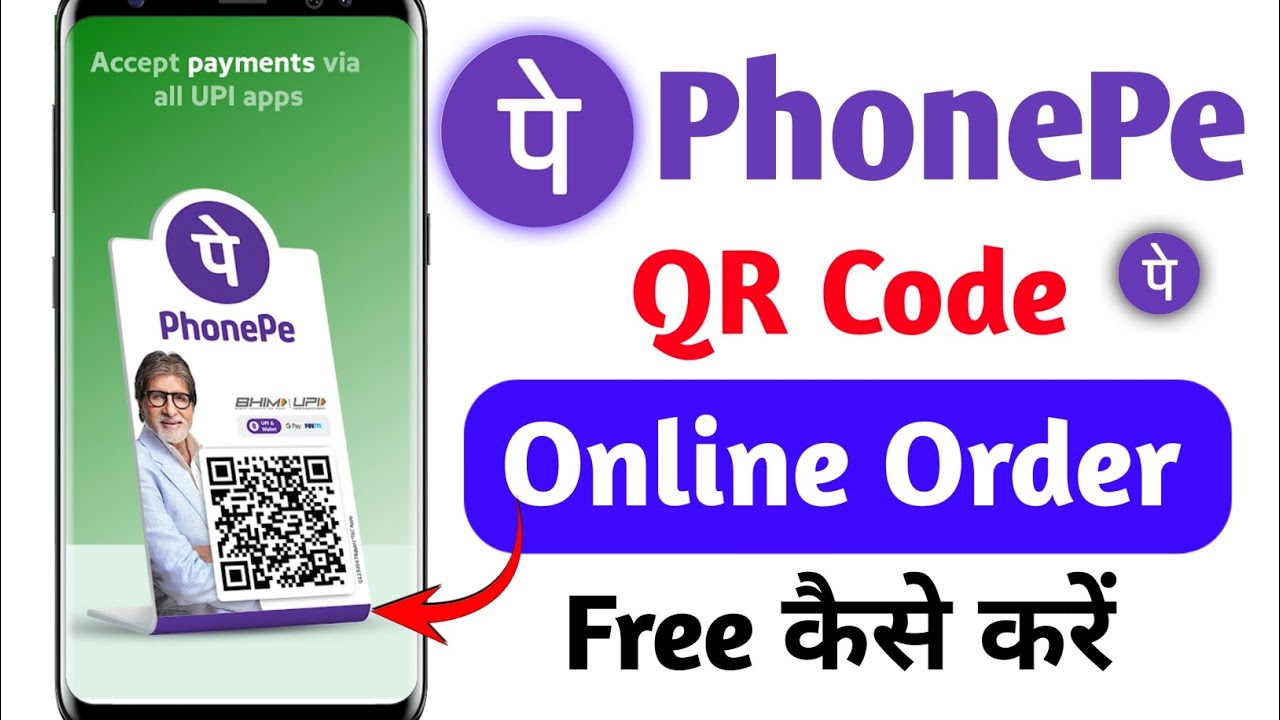 Phone pe Qr Code Online Order Kaise Kare 😱🤯|| How To qr code online ...