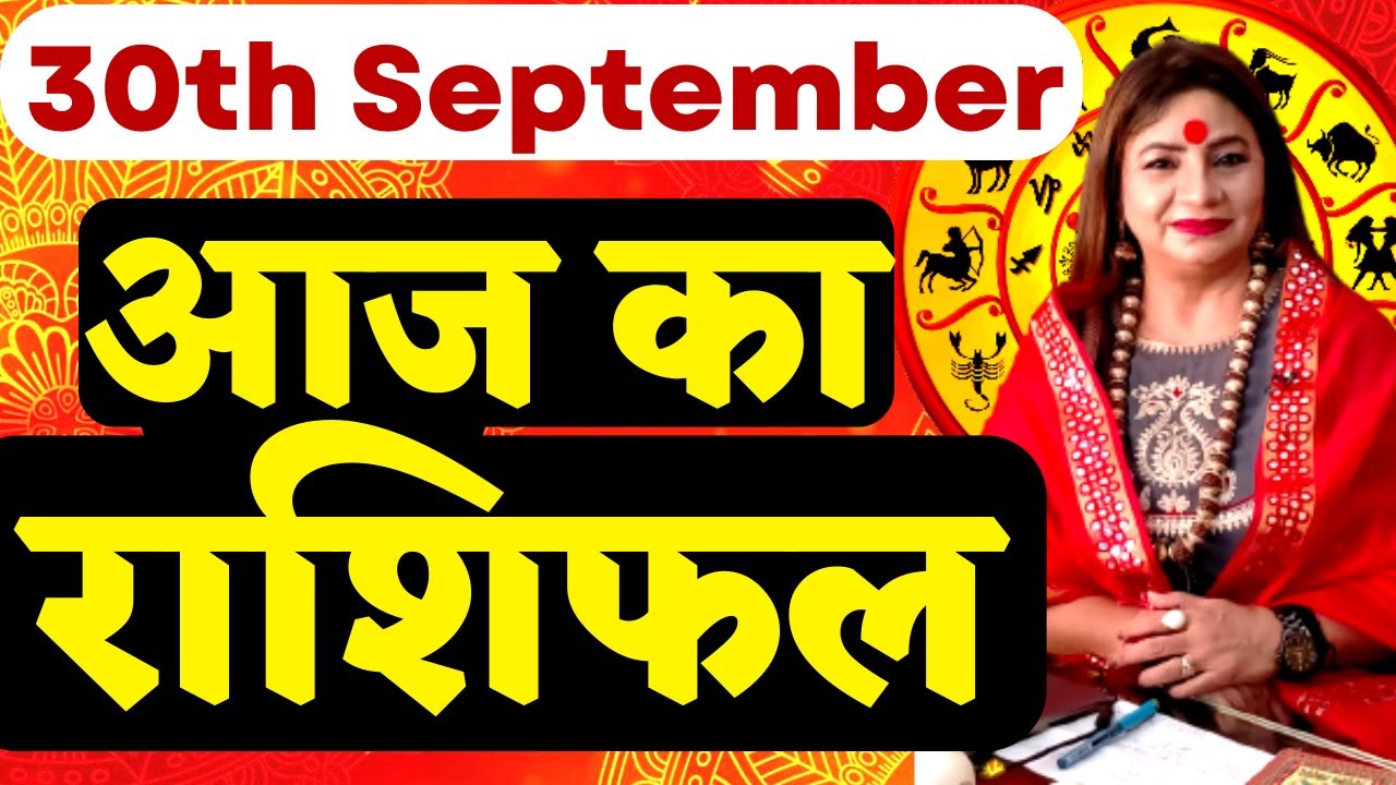 30th September 2022 | AAJ KA RASHIFAL | आज का राशिफल | Daily Horoscope ...