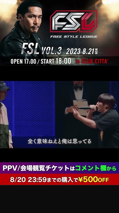 FSL VOL.3 第2試合 ミメイ vs がーどまん #shorts - YouTube