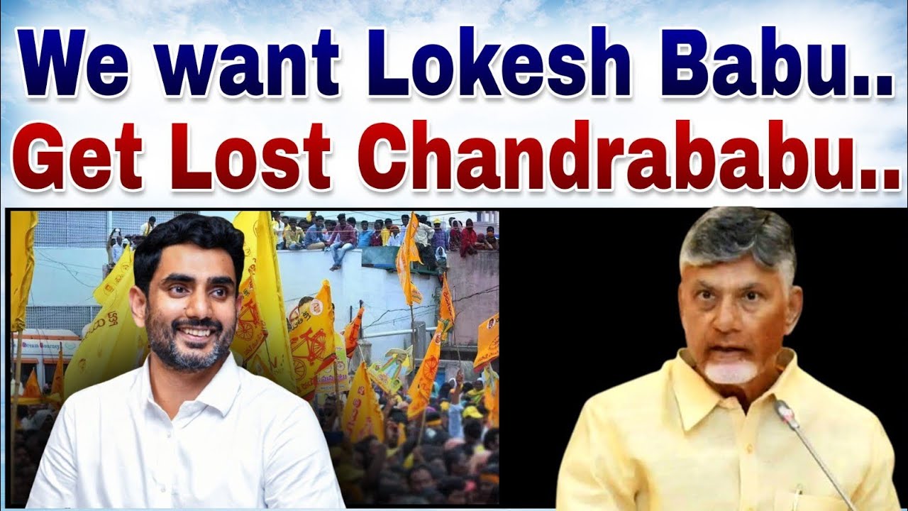 we want lokesh babu.. Get lost chandra babu..#naralokesh # ...