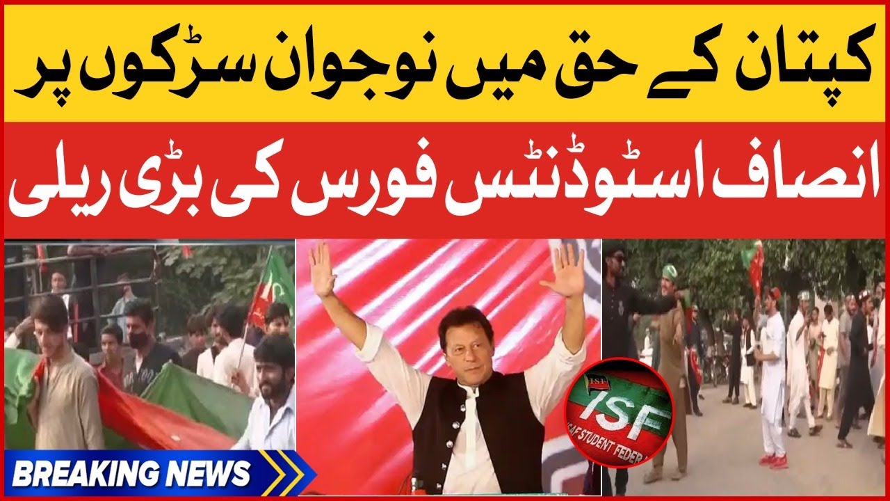 Insaf Students Federation Big Rally For Imran Khan | ISF Latest Updates ...
