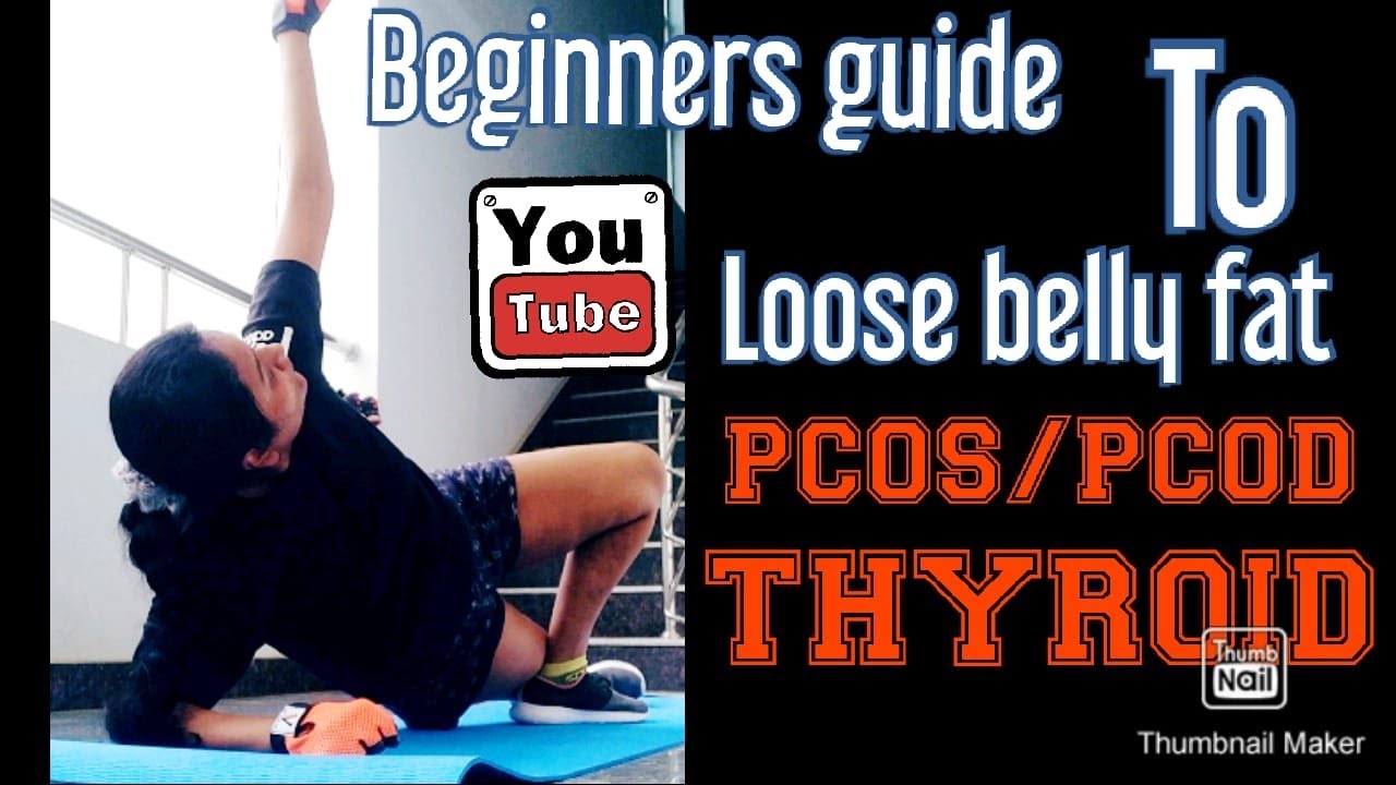 Simple exercise to loose belly fat for PCOS|PCOD|Thyroid - YouTube