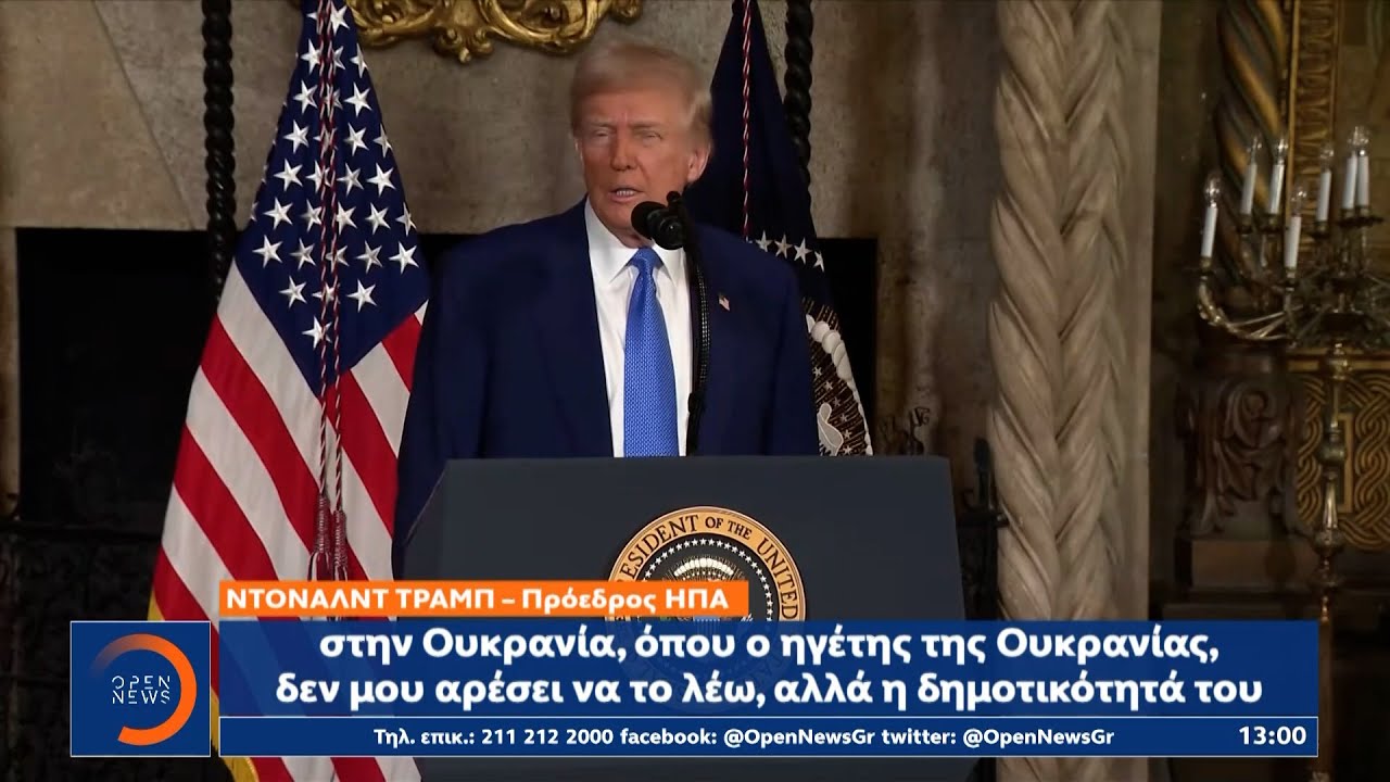 Ραγδαίες οι εξελίξεις, στο μέτωπο του πολέμου Ρωσίας - Ουκρανίας | OPEN ...