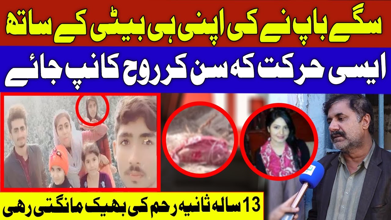 Pukaar with Tehmina Sheikh | Latest Episode | 07 Jan 2023 | Neo News ...