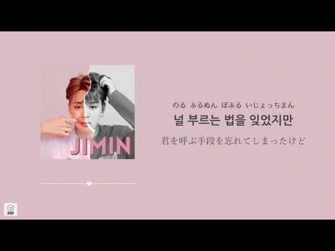 日本語字幕【 I'm Fine 】 BTS 防弾少年団