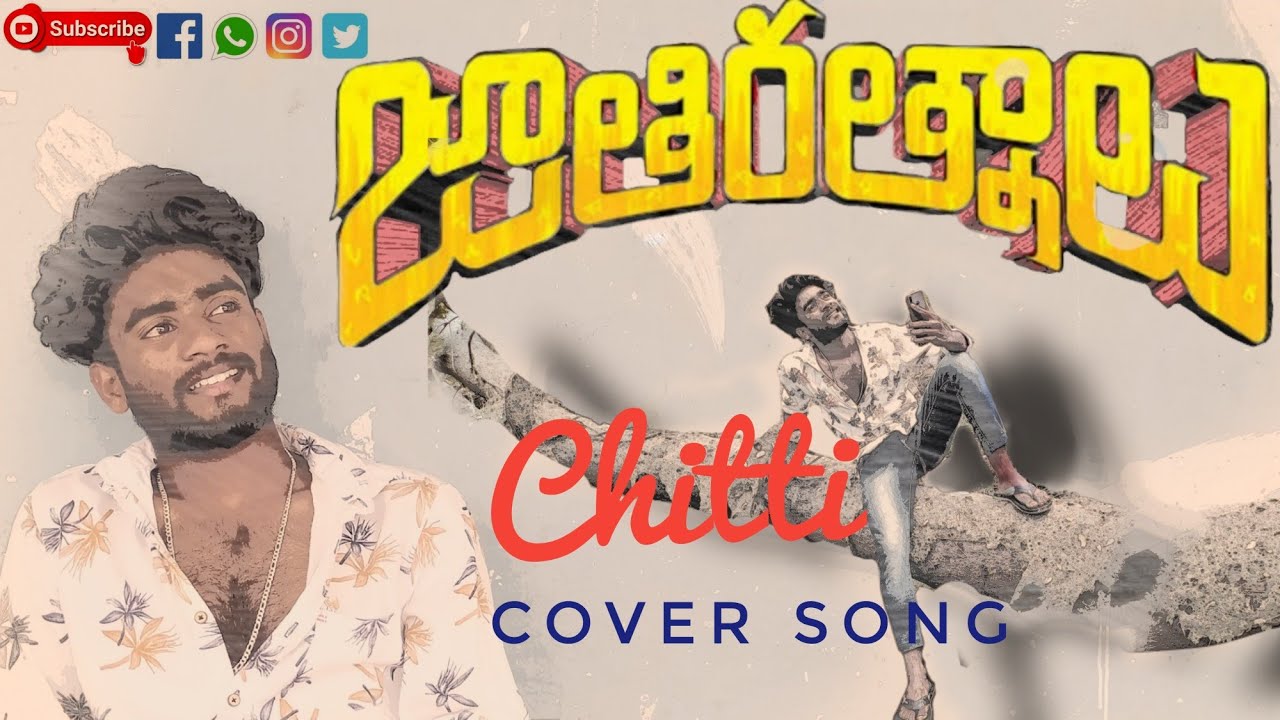 #Chitti LYRICAL | COVER SONG | JATHI RATNALU | - YouTube