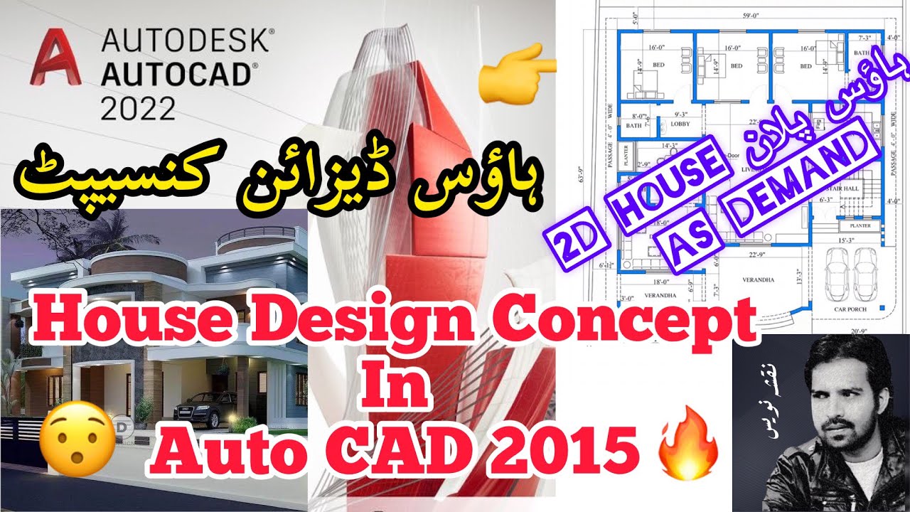 Home Design concept | AutoCAD #toheedshakir - YouTube