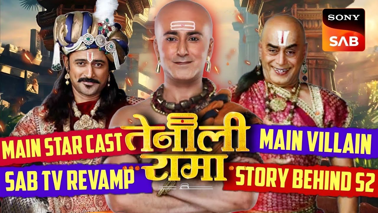 Tenali Rama 2 : Everything You Should Know : Cast, SAB TV Revamp, Story ...