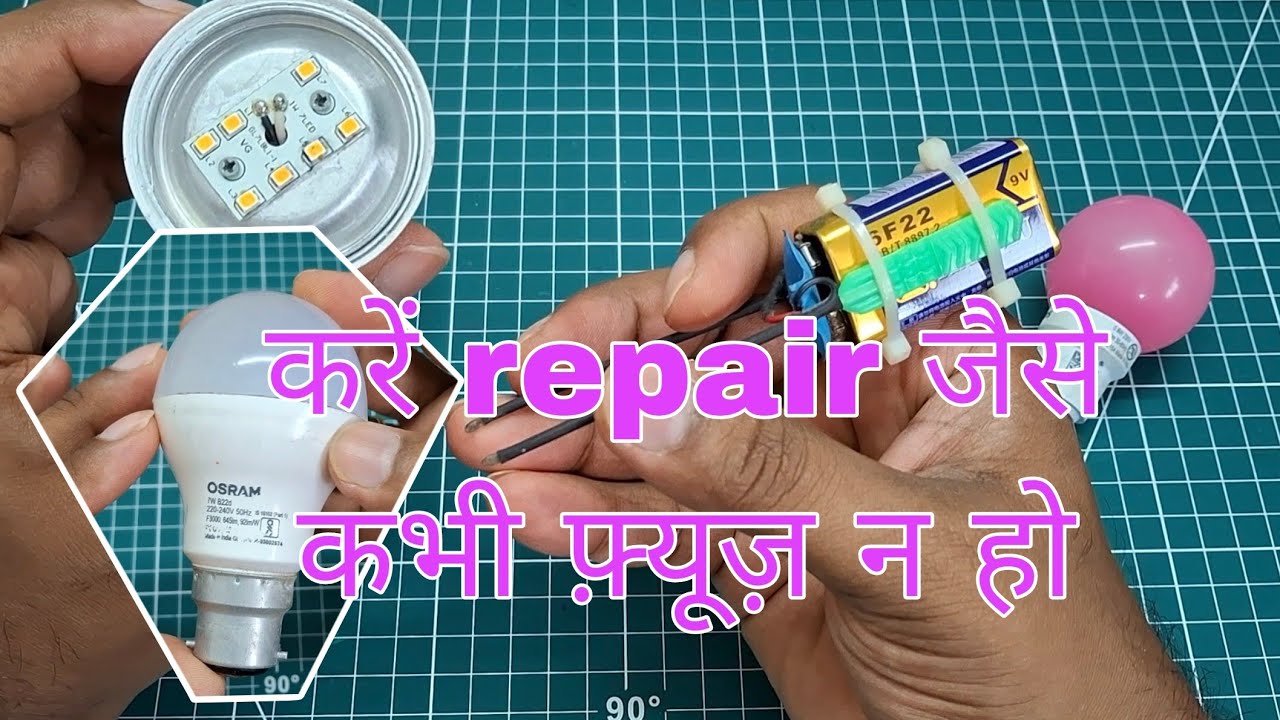 How To Repair Led Bulb At Home - YouTube
