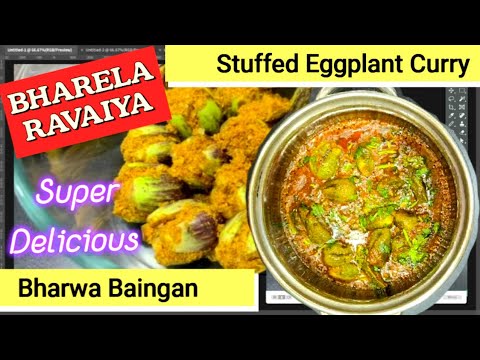 ભરેલા રવૈયાનુ શાક અસલ ગુજરાતી સ્વાદમાં,brinjal recipe, stuffed eggplant ...