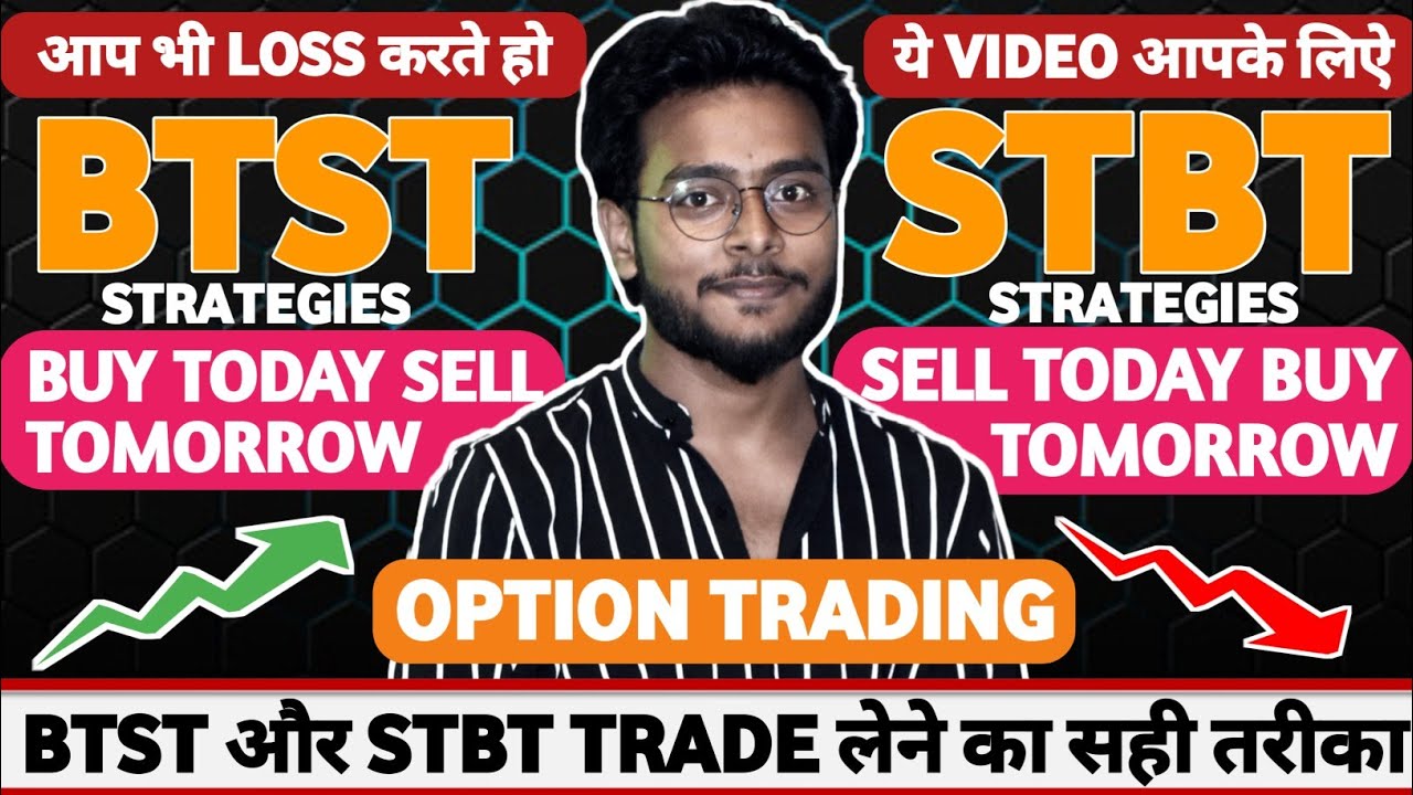 BTST STBT Trading Strategies| BTST STBT Chart Analysis| BTST Strategy ...