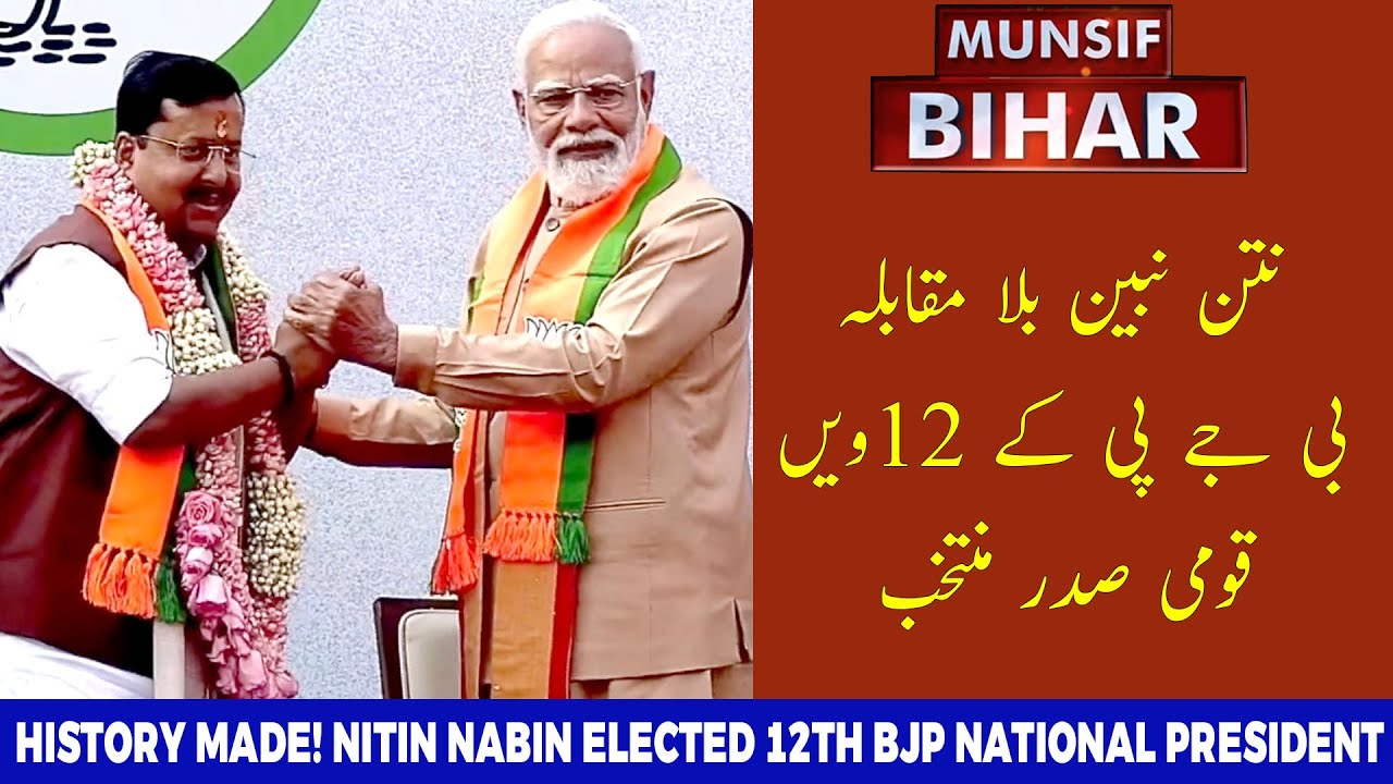 Nitin Nabin Elected 12th BJP National President: A Historic Youthful ...