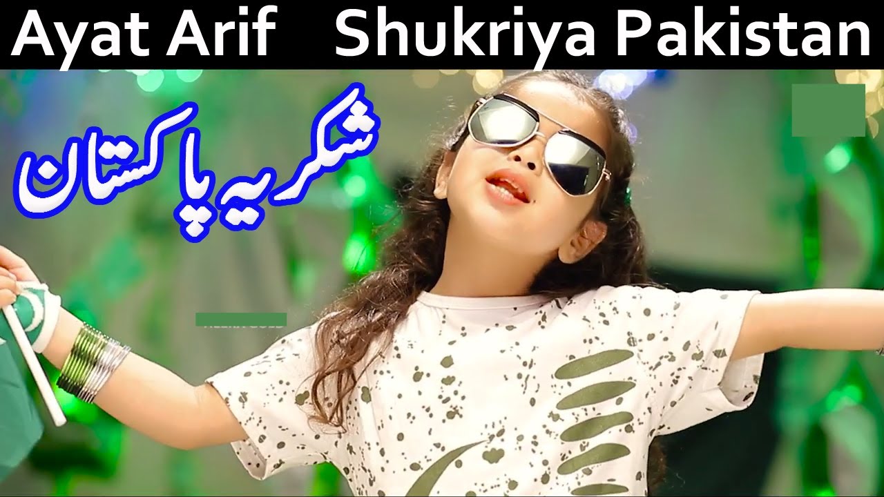 Ayat Arif Shukriya Pakistan Song 14 August 2020 - YouTube
