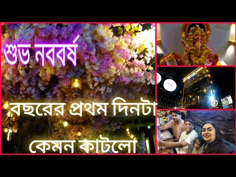 The Lay Lawn Restaurant Kanchrapara: Newly Launched - YouTube
