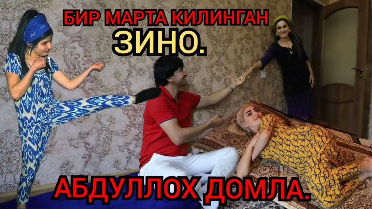 Абдуллох домла зино хакида.Abdulloh domla zino haqida. Маърузалар туплами . - YouTube