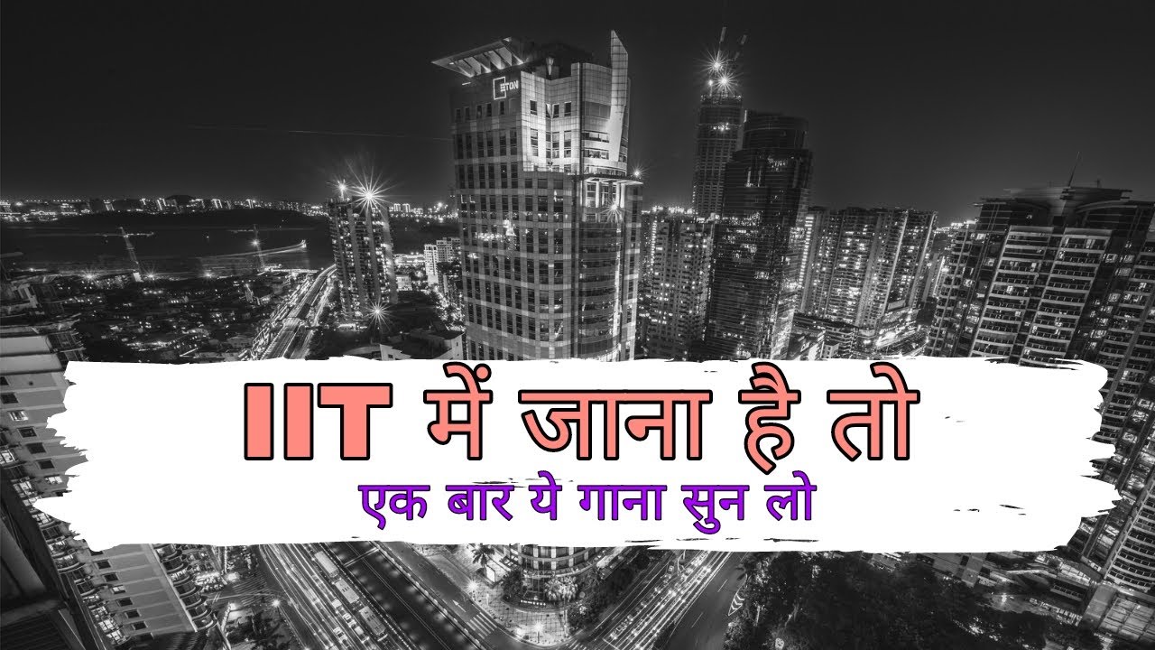 Best IIT JEE Motivational Video Songs 2021 For Every IITIANS and JEE ...