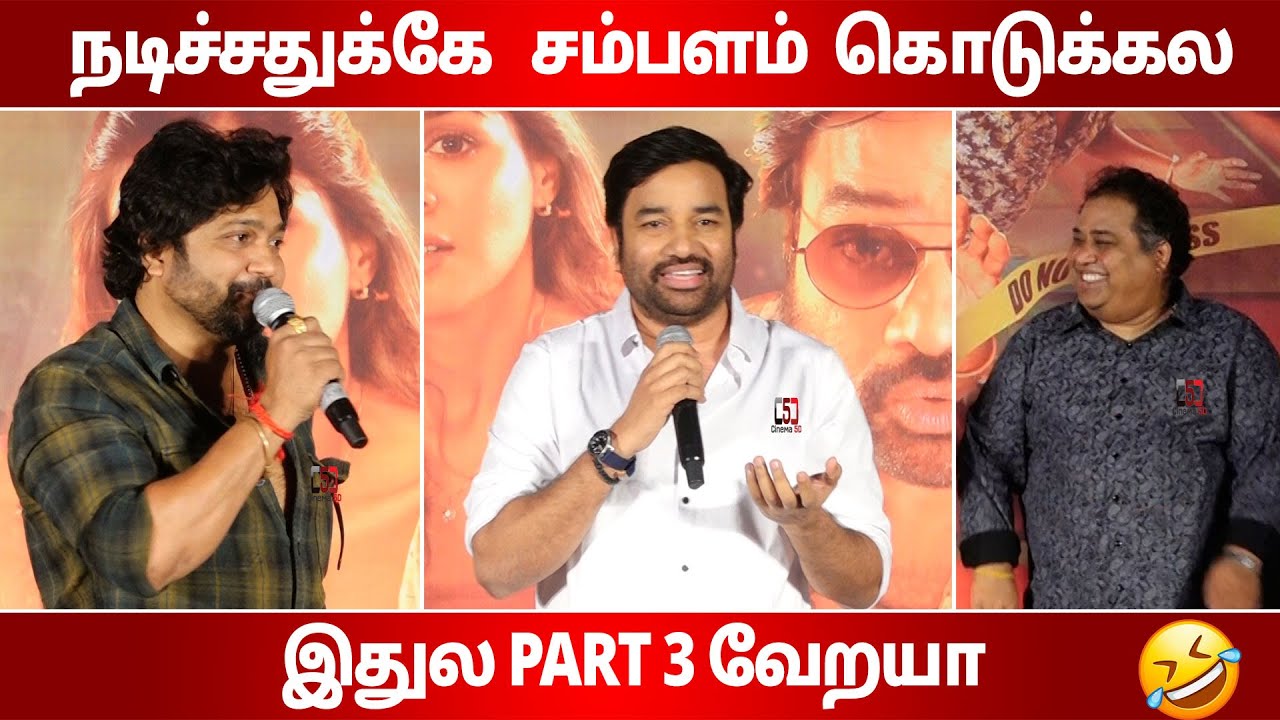 நா ஊருலயே இல்ல 😂😂 mirchi siva Full Comdey Speech soodhu kavvum 2 Pre ...