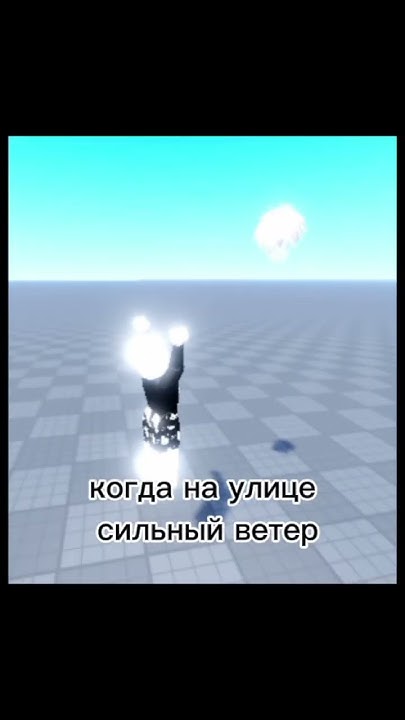 когда на улице сильный ветер роблокс Youtube