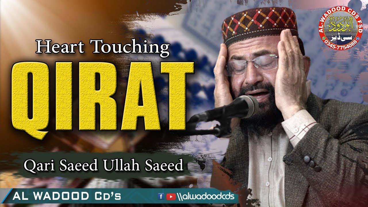 New Amazing Heart Melting Quran Recitation By Qari Saeed Ullah Saeed ...