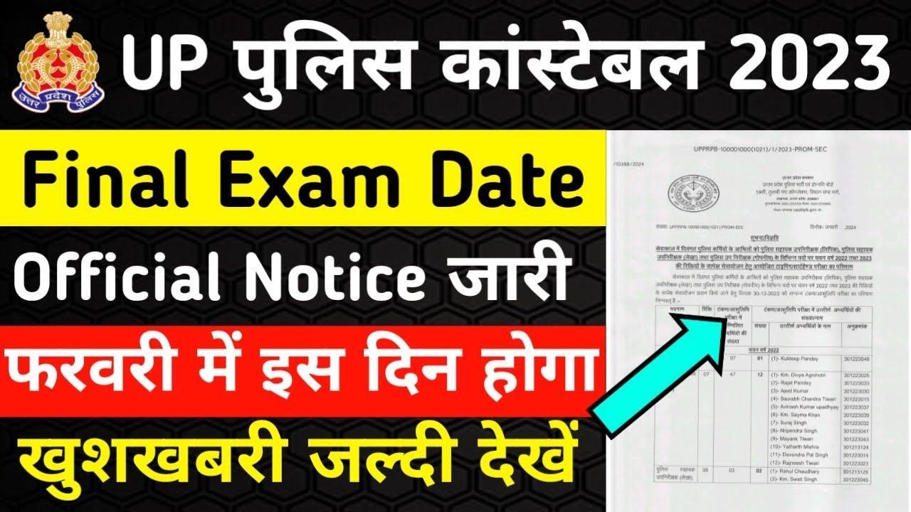 UP POLICE EXAM DATE 2024 | UP POLICE CONSTABLE EXAM DATE 2024 | UP ...