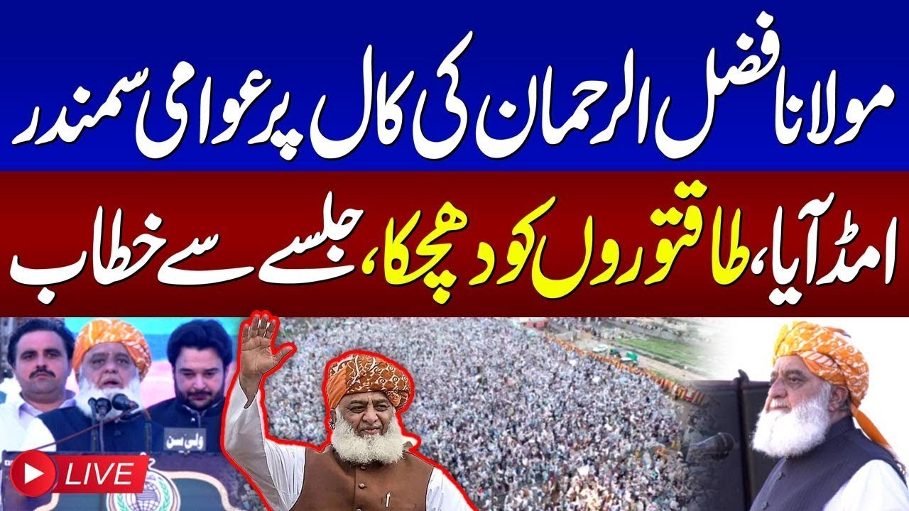 JUI Maulana Fazal U Rehman Speech To Jalsa | LIVE From Sheer Ghar - YouTube