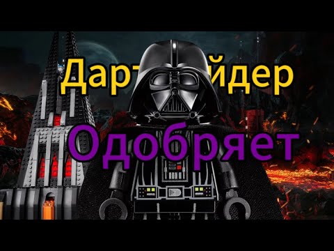 ОБЗОР ОТ ВЭЙДЕРА. Замок Дарта Вэйдера - YouTube