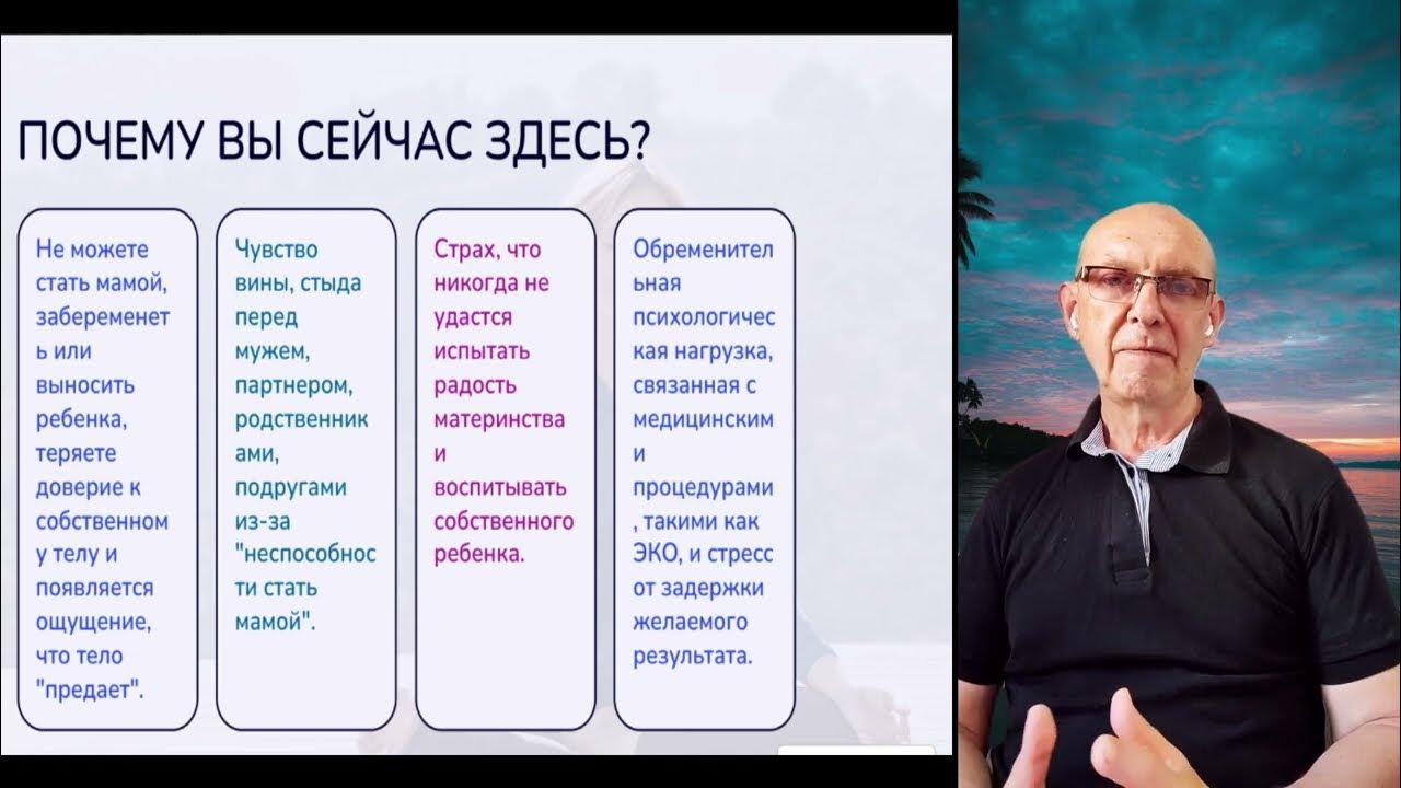 психосоматика бесплодия, это ведь про тебя? /БЕСПЛОДИЕ у женщин. - YouTube