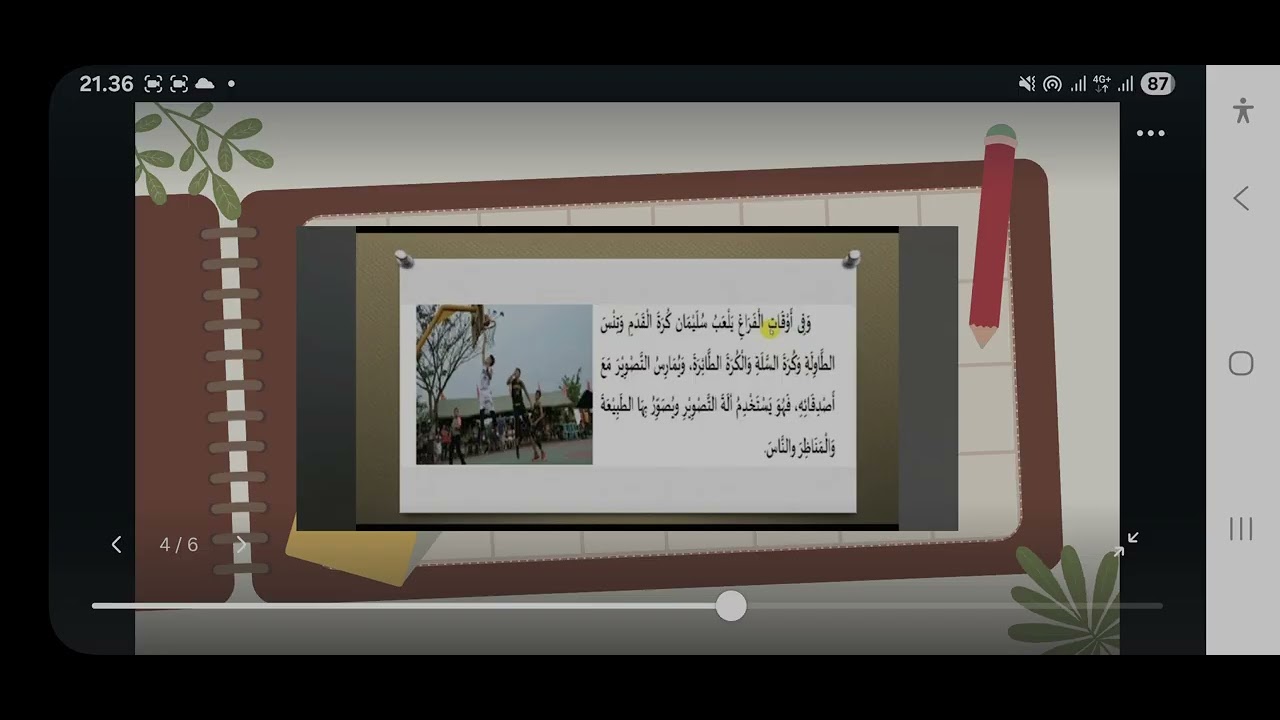 MATERI QIRAAH TENTANG AL HIWAYAH - YouTube