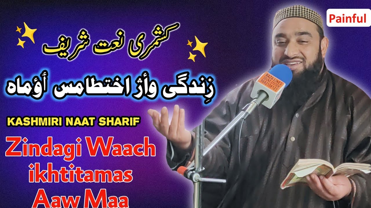 Zindagi Waach ikhtitamas Aaw Maa | Beautiful Naat Sharif | Molana ...