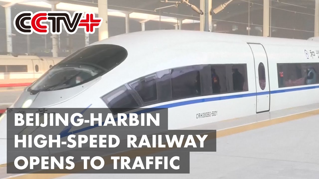 Beijing-Harbin High-Speed Railway Opens to Traffic - YouTube