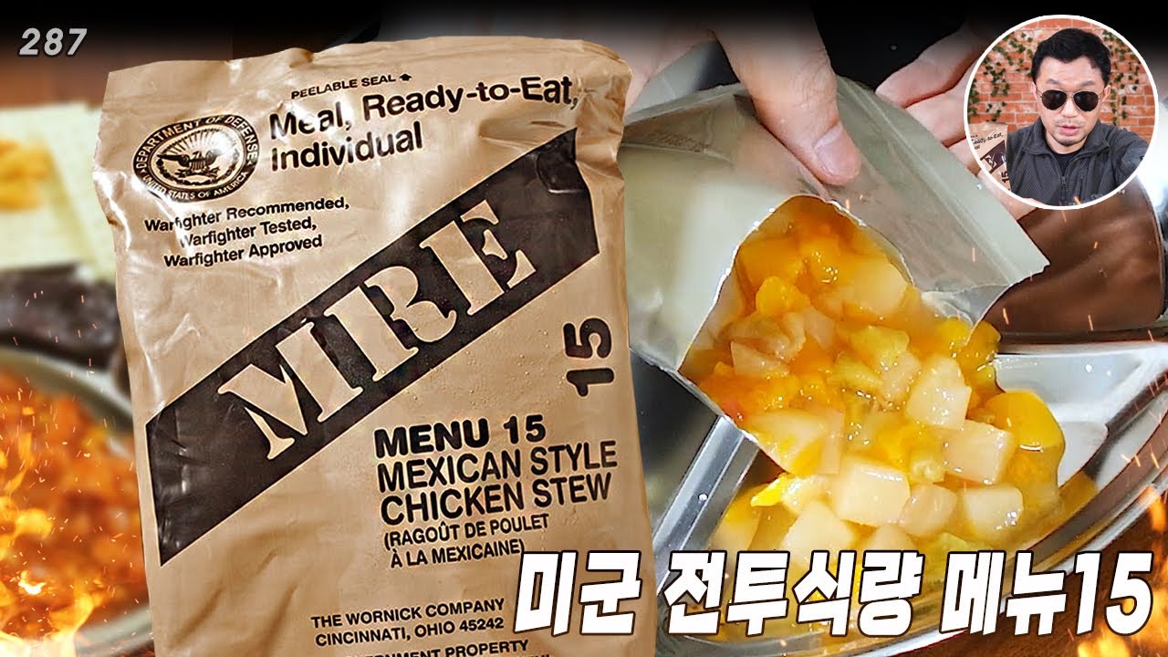 군용 후르츠칵테일 전투식량! Mexican Style Chicken Stew! 2021 US MRE MENU 15 | 진상도 ...