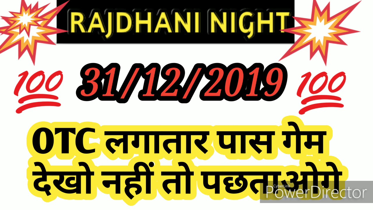 RAJDHANI NIGHT TODAY 1000 SOLID GAME 31 12 2019 YouTube rajdhani-night-today-1000-solid-game-31-12-2019-youtube