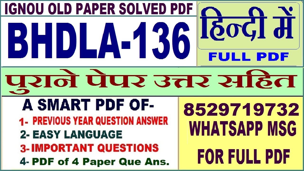 BHDLA 136 Previous Year Question Paper Solved in Hindi || bhdla 136 ...