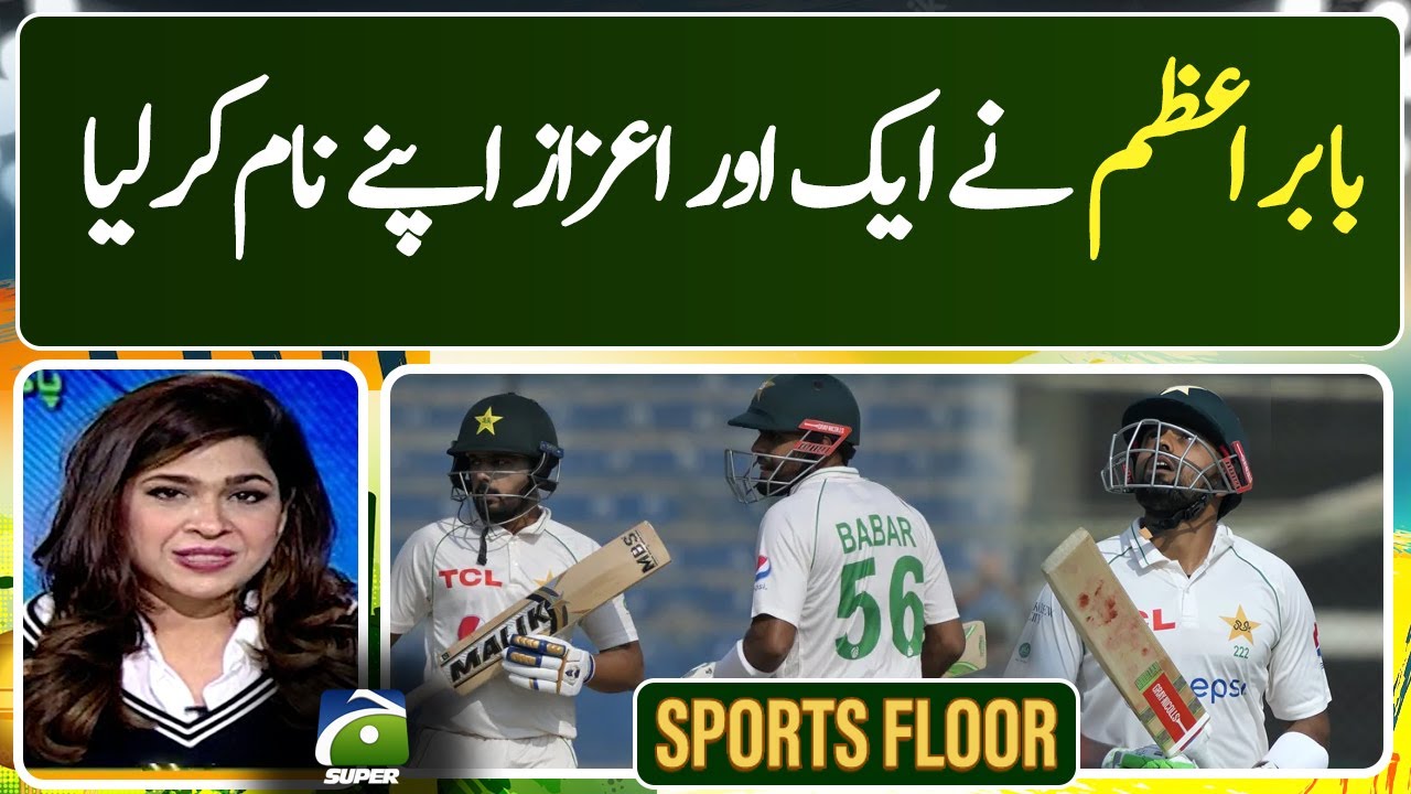 Sports Floor | Pakistan vs New Zealand | Babar Azam gon another honor ...