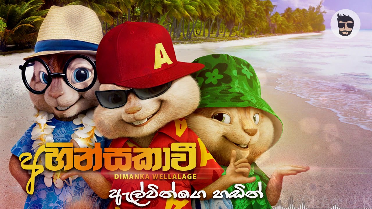 Chipmunk Version - Ahinsakavi (අහිංසකාවී) - Dimanka Wellalage New Music ...