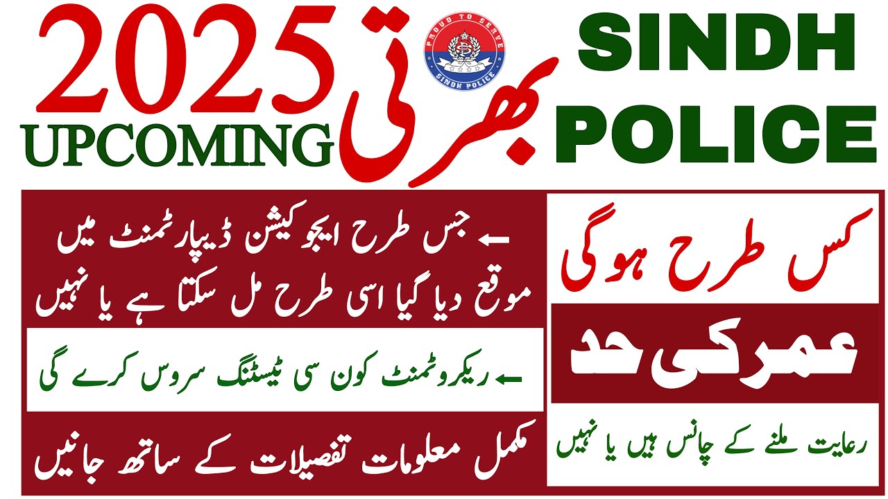 Sindh Police Department Upcoming New Jobs 2025 Age Limit Information ...