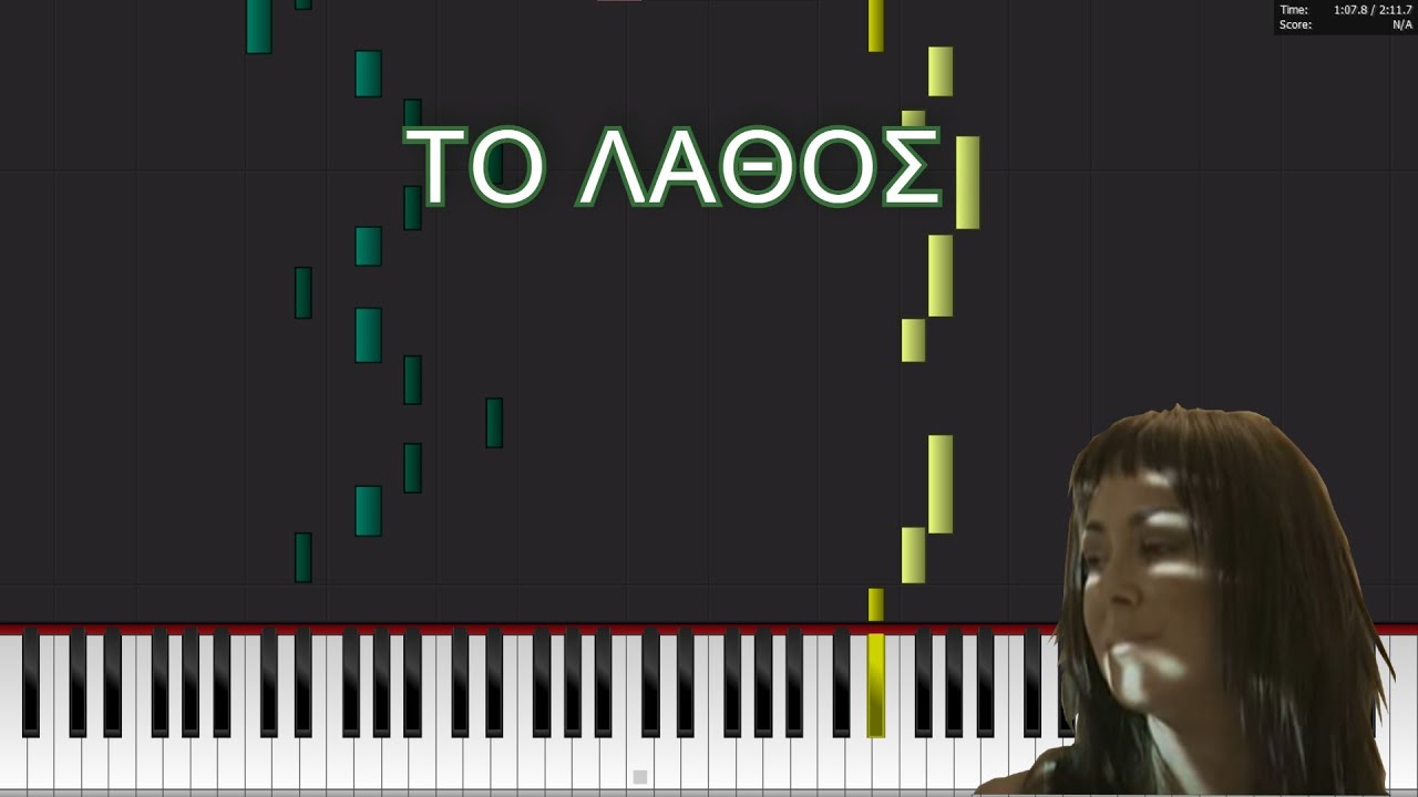 Μελίνα Ασλανίδου - Το λάθος - Piano Tutorial - YouTube