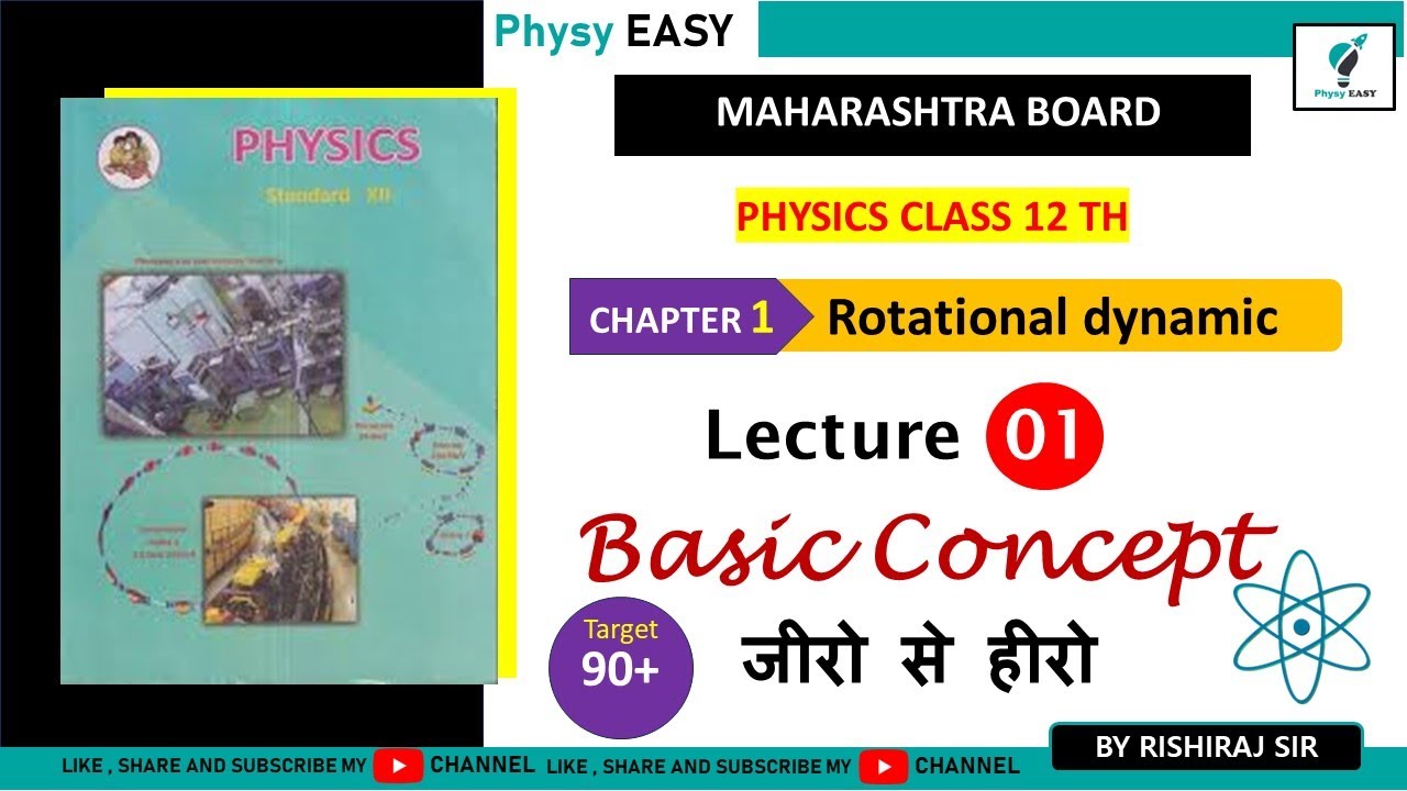 LECT 01 || CHAPTER 1 ROTATIONAL DYNAMICS || CLASS 12TH || MAHARASHTRA ...